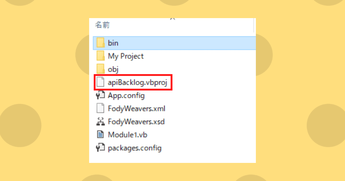【VB.NET】EXEファイルとDLLファイルをまとめる方法！ | かじむーぶろぐ